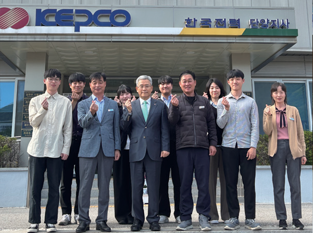 KEPCO